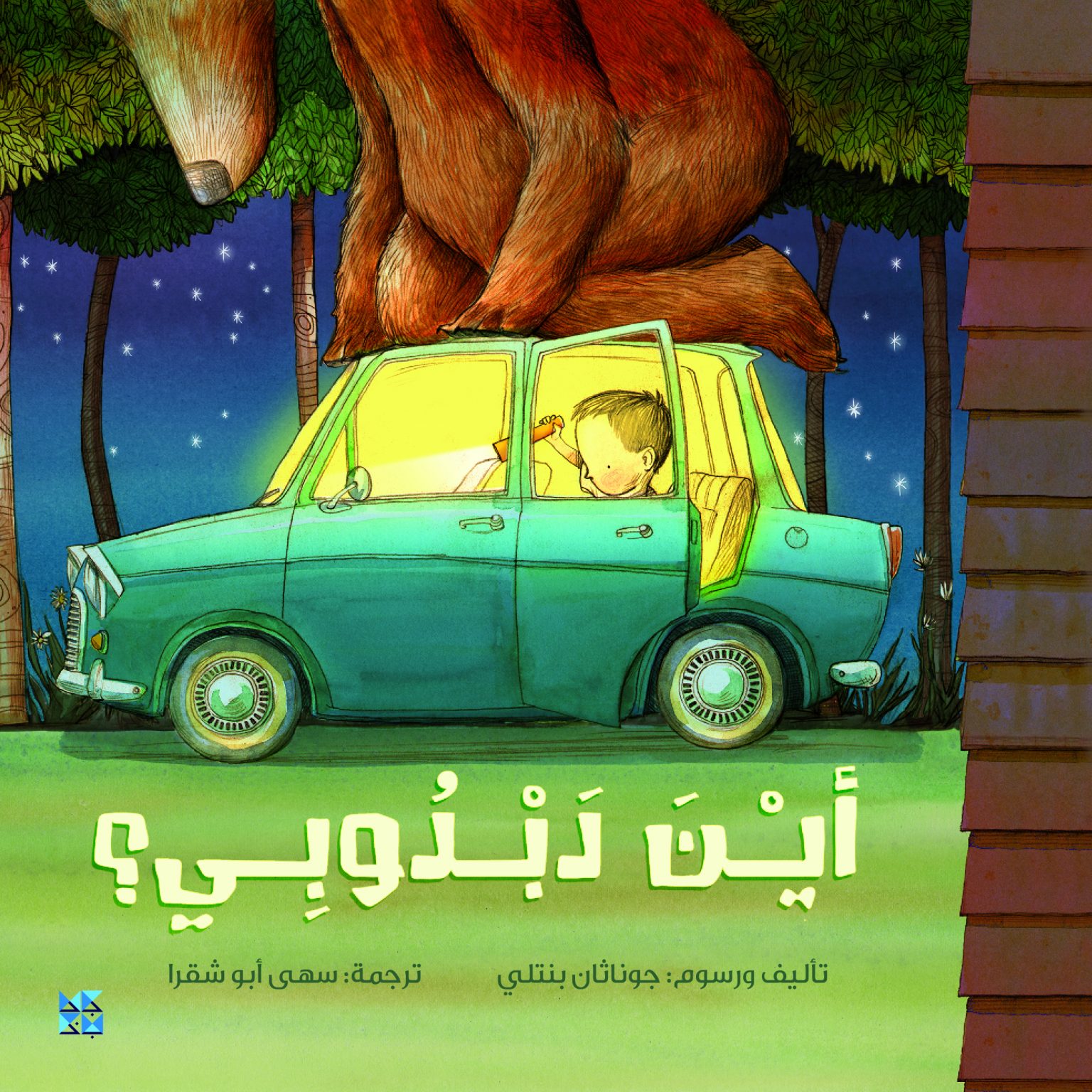 Where is Bear? – Msheireb Museums